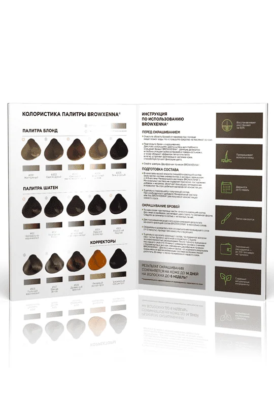 Color chart book by BrowXenna® | shades of BrowXenna® Henna